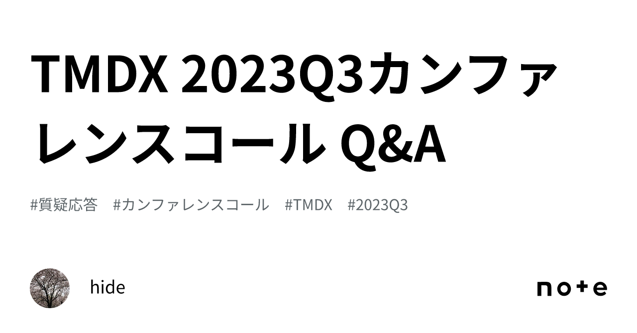TMDX 2023Q3カンファレンスコール Q&A｜hide