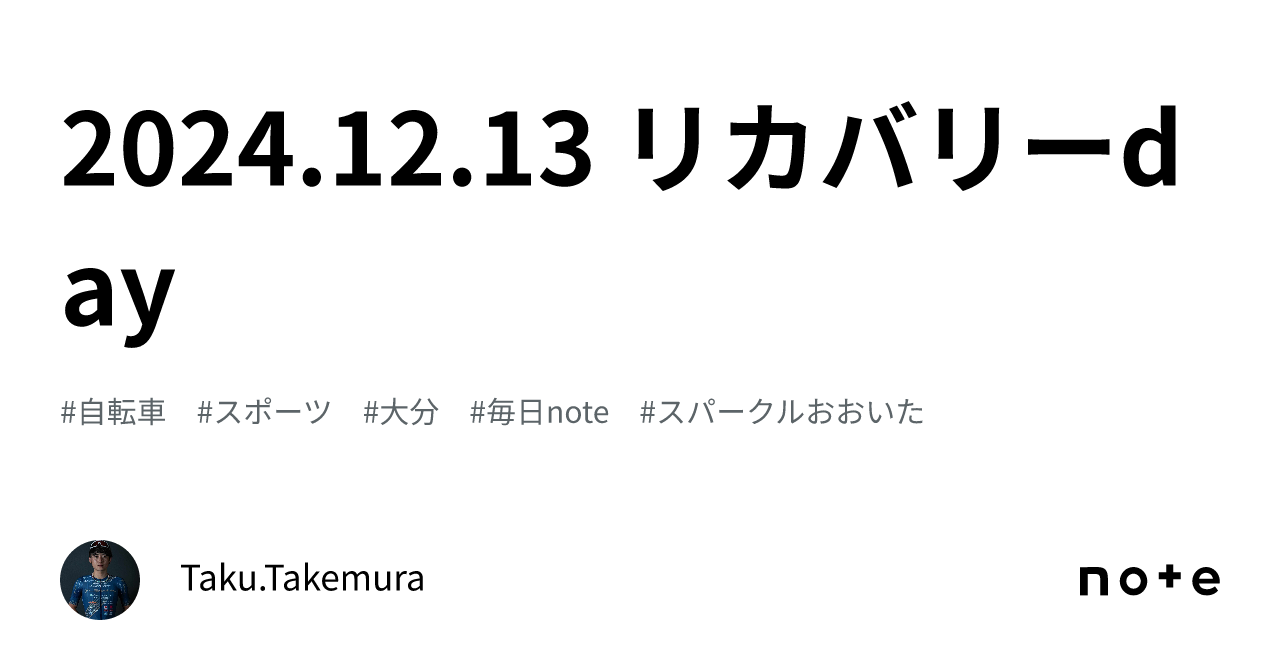 2024.12.13 リカバリーday｜Taku.Takemura