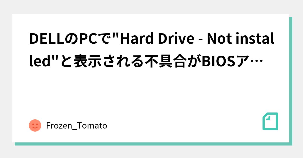 DELL PC Hard Drive Not Installed BIOS Frozen Tomato DELL PC Hard Drive Not Installed BIOS Frozen Tomato
