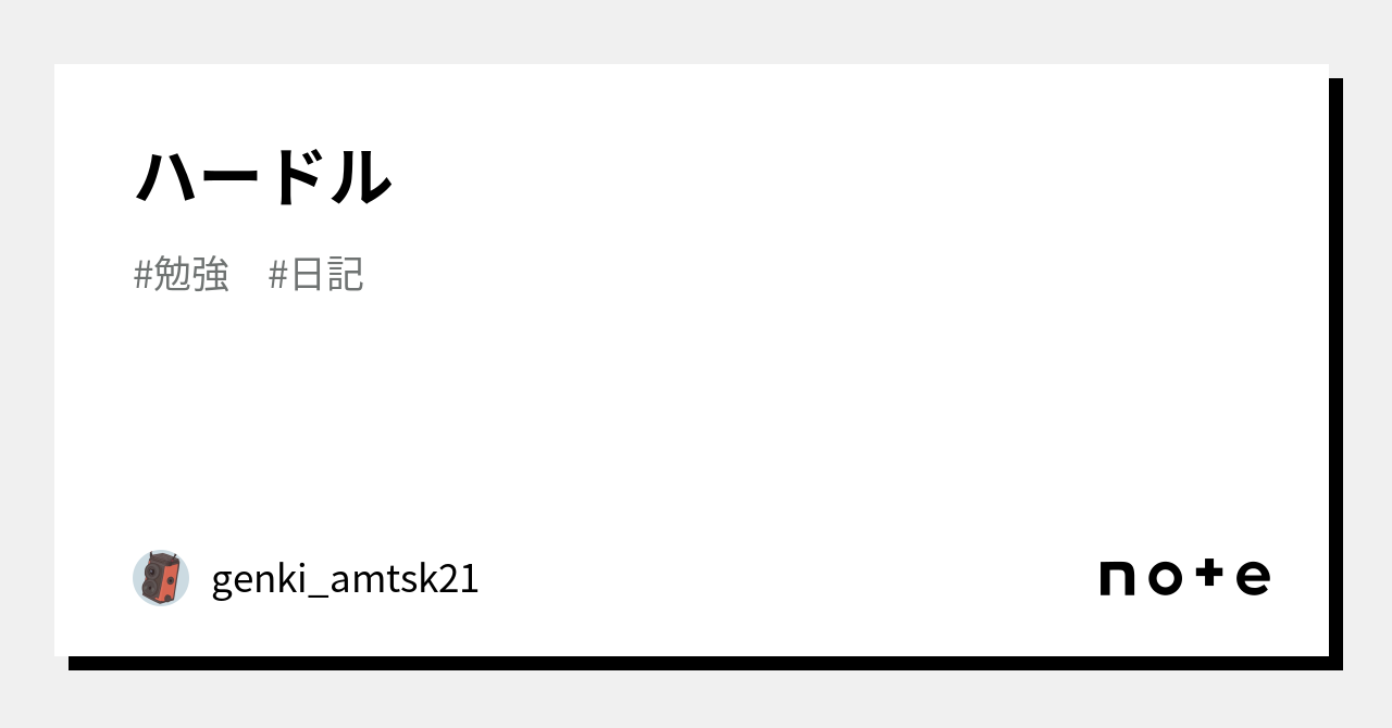 ハードル｜genki_amtsk21