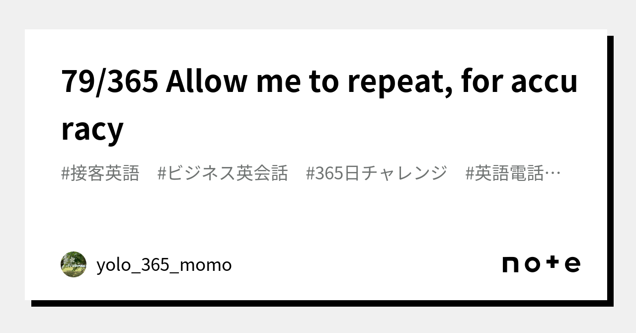 79/365 Allow me to repeat, for accuracy ｜yolo_365_momo