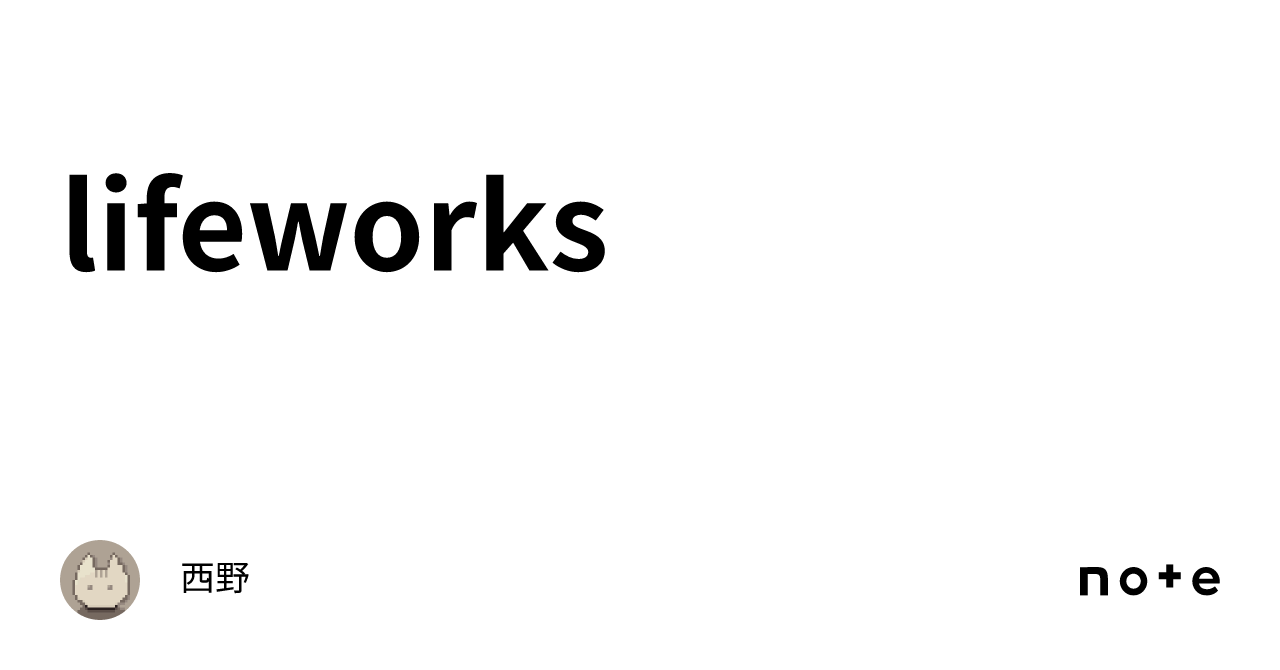 lifeworks｜西野