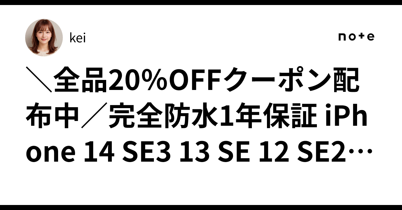 \全品20％OFFクーポン配布中／完全防水1年保証 iPhone 14 SE3 13 SE 12 SE2 ケース 耐衝撃 防水ケース iPh ...