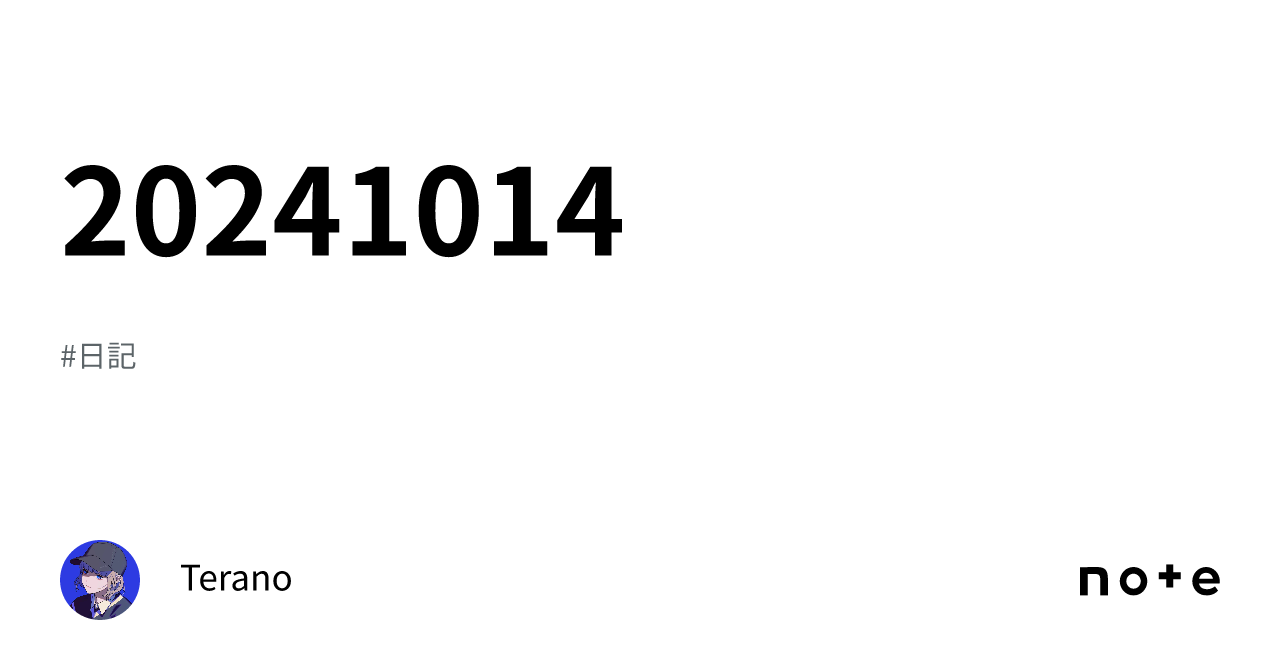 20241014｜Terano