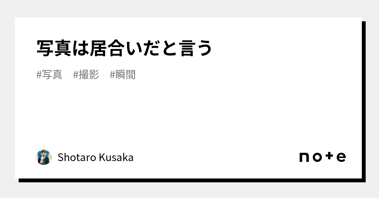 写真は居合いだと言う｜Shotaro Kusaka