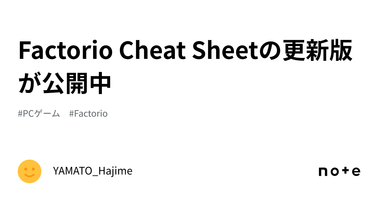 Factorio Cheat Sheetの更新版が公開中｜YAMATO_Hajime