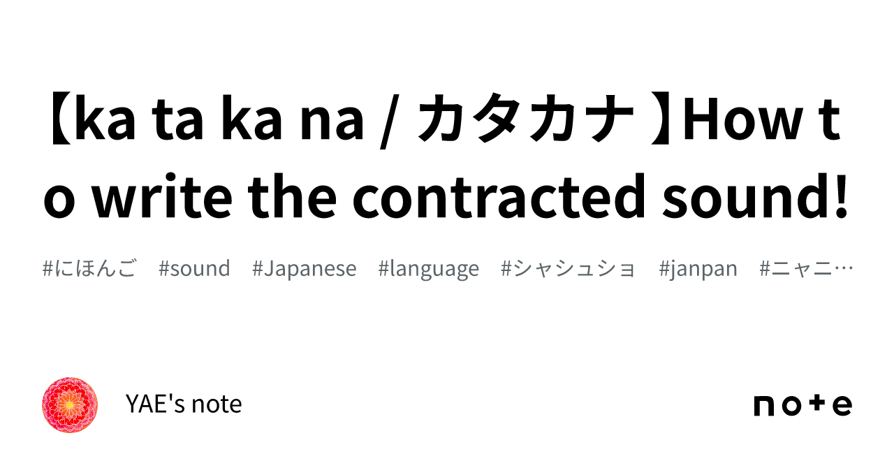 【ka ta ka na / カタカナ 】How to write the contracted sound! ｜YAE's note