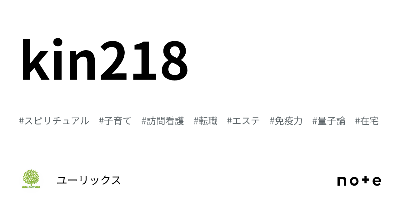 kin218｜ユーリックス