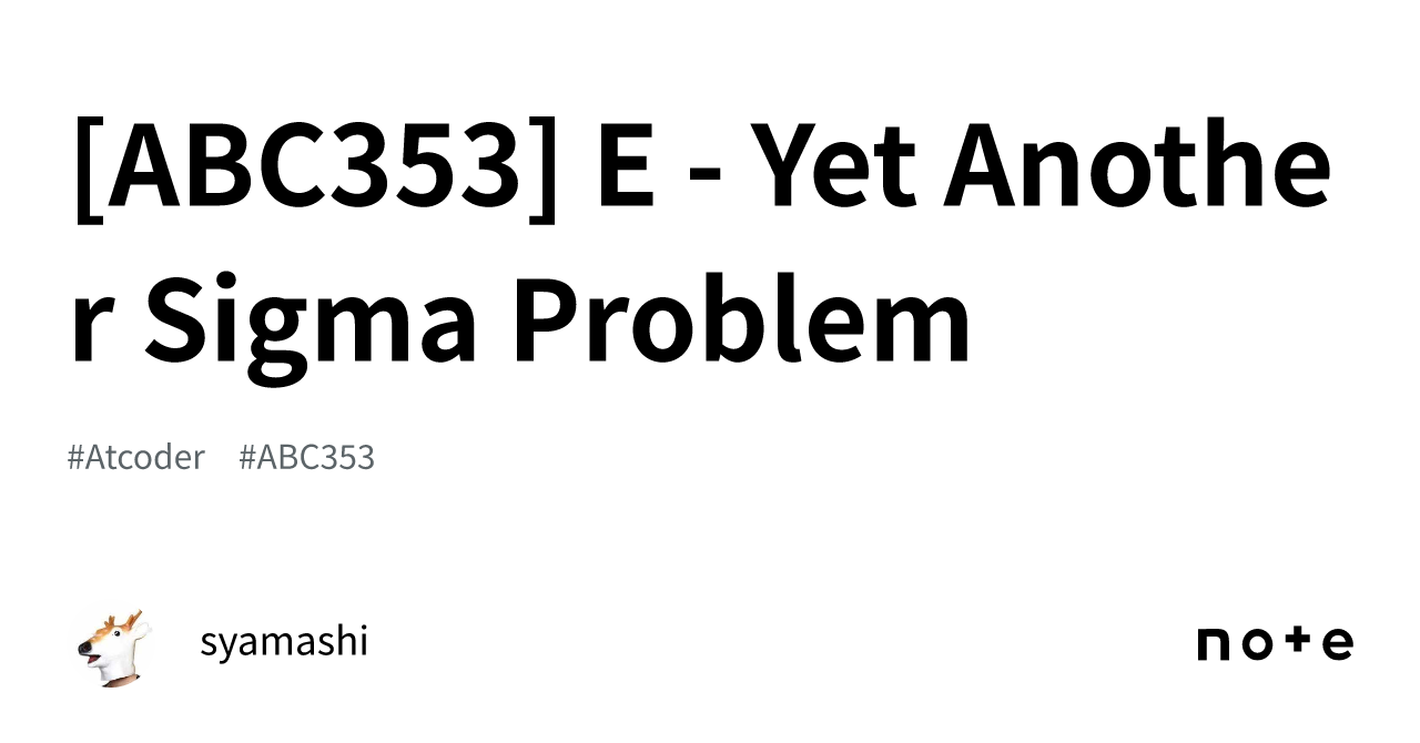 [ABC353] E - Yet Another Sigma Problem｜syamashi
