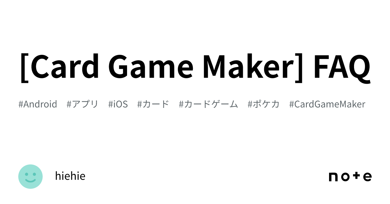 [Card Game Maker] FAQ｜hiehie