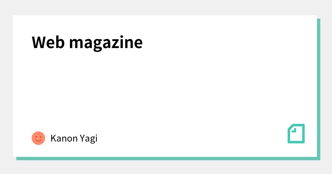 Web magazine｜Kanon Yagi｜note
