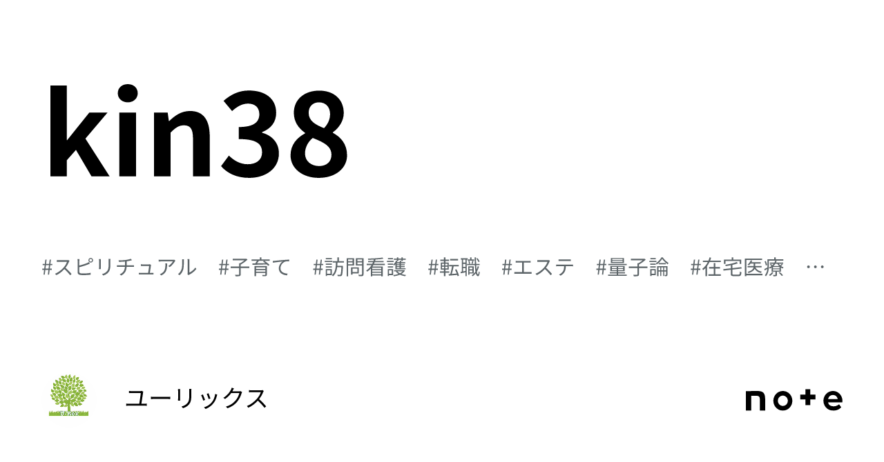 kin38｜ユーリックス