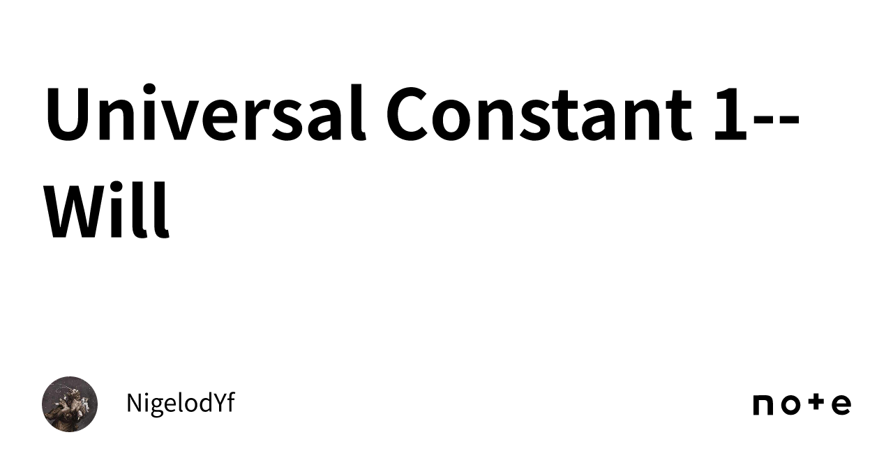 Universal Constant 1--Will｜NigelodYf