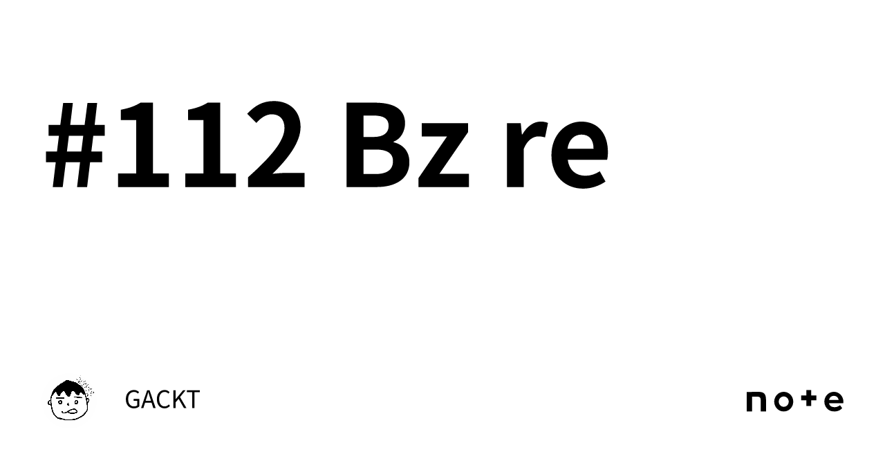 #112 Bz re｜GACKT