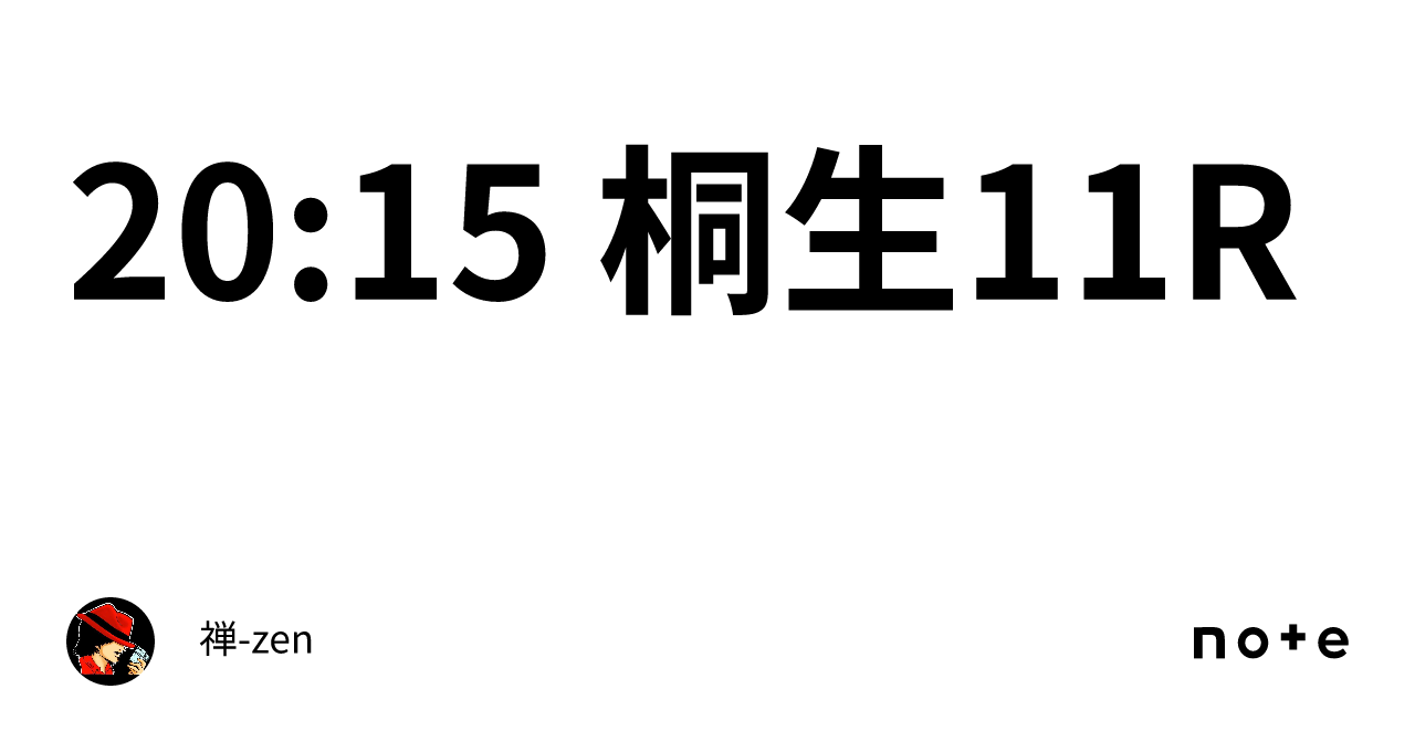 20:15 桐生11R｜禅-zen