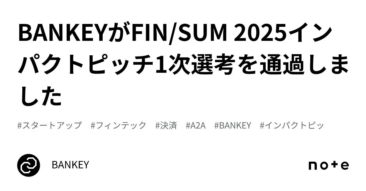 BANKEYがFIN/SUM 2025インパクトピッチ1次選考を通過しました｜BANKEY
