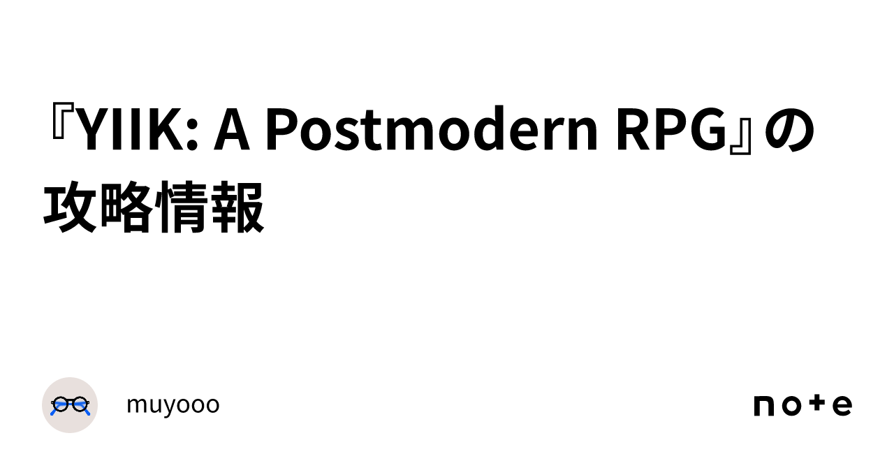『YIIK: A Postmodern RPG』の攻略情報｜一般ゲーマー