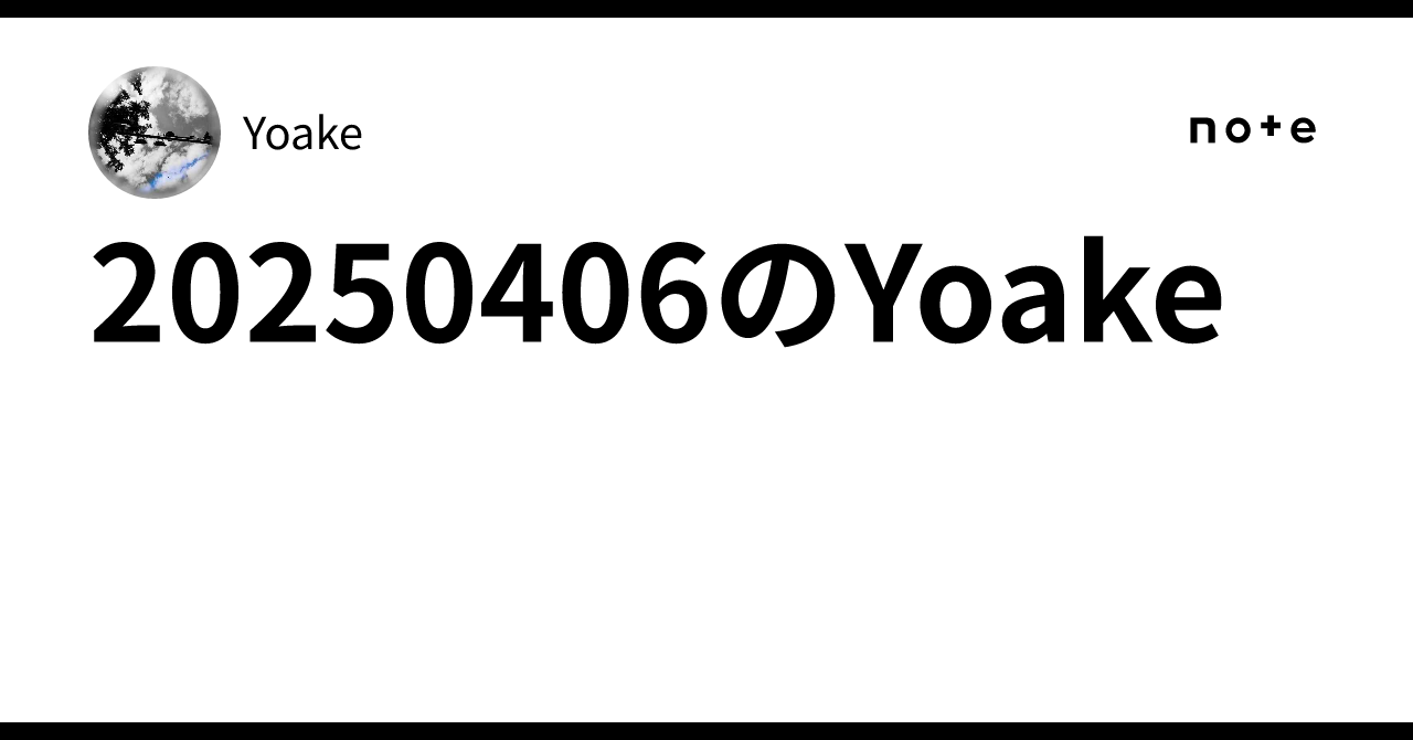 20250406のYoake｜Yoake