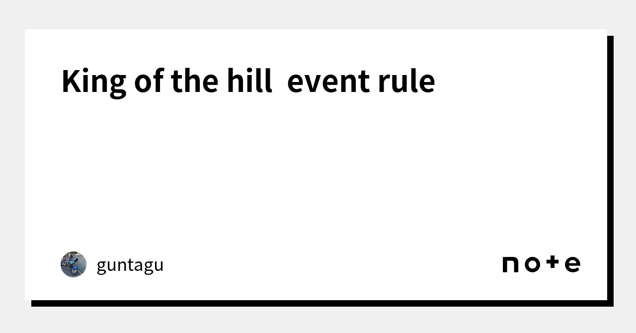 King of the hill event rule｜guntagu