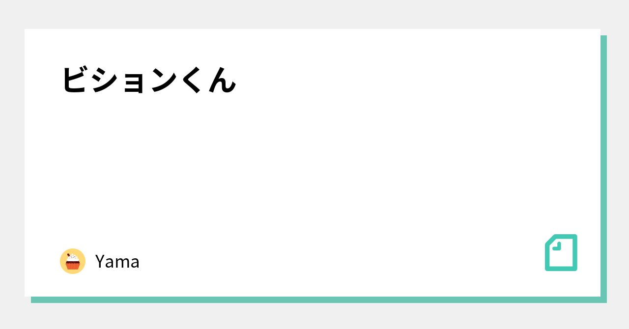 ビションくん｜Yama｜note