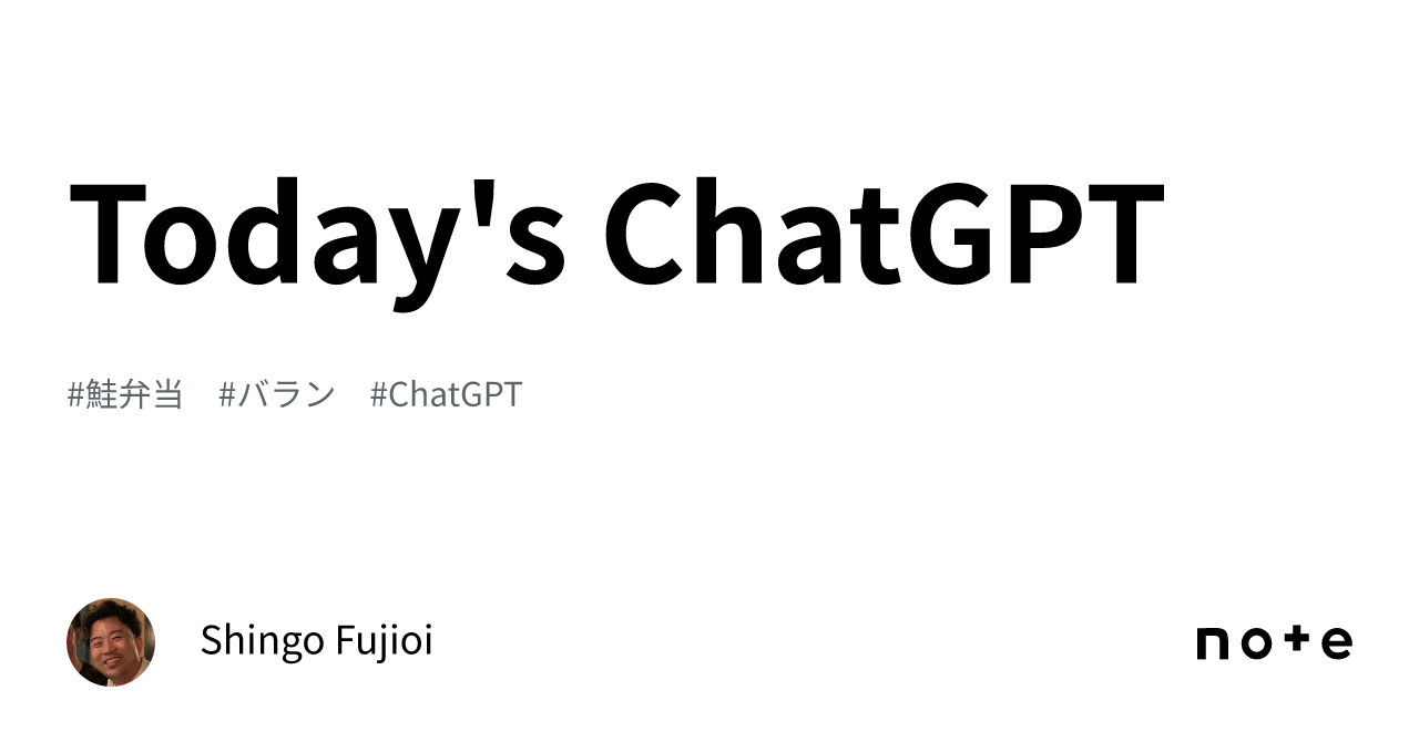 Today's ChatGPT｜Shingo Fujioi