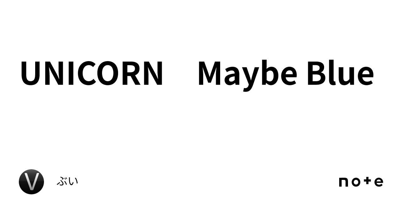 UNICORN Maybe Blue｜ぶい