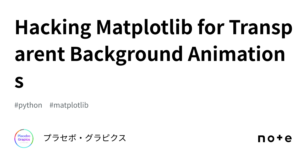 Hacking Matplotlib for Transparent Background Animations｜プラセボ・グラピクス