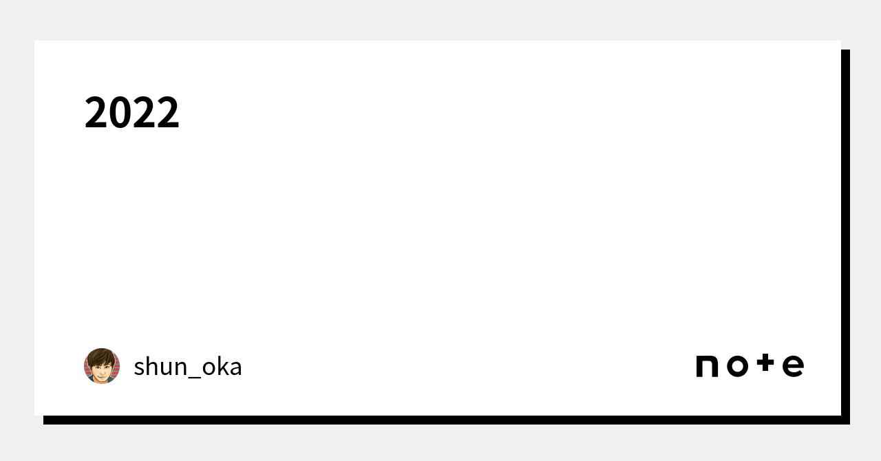 2022｜shun_oka｜note