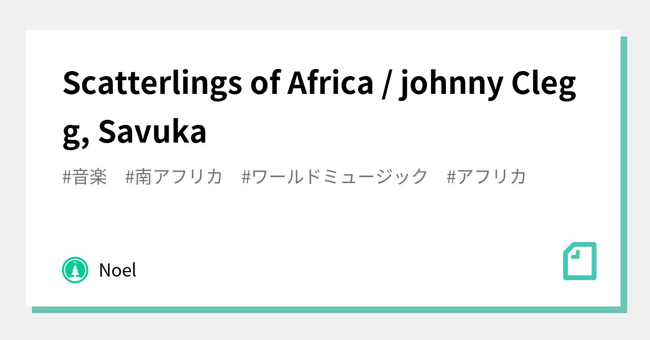 Scatterlings of Africa / johnny Clegg, Savuka｜Noel
