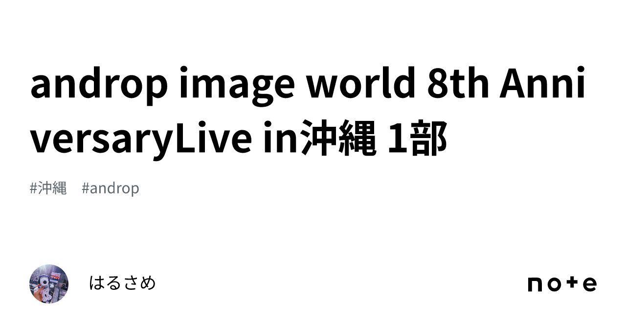 androp image world 8th AnniversaryLive in沖縄 1部｜はるさめ
