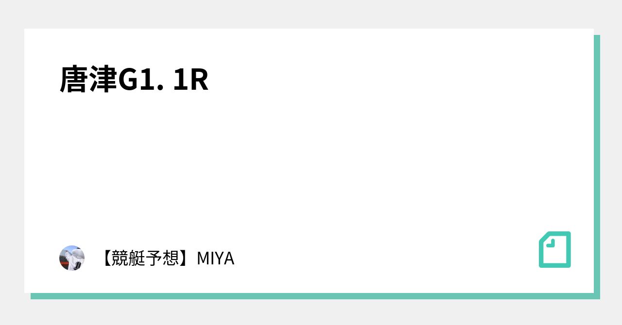 唐津G1. 1R｜MIYA
