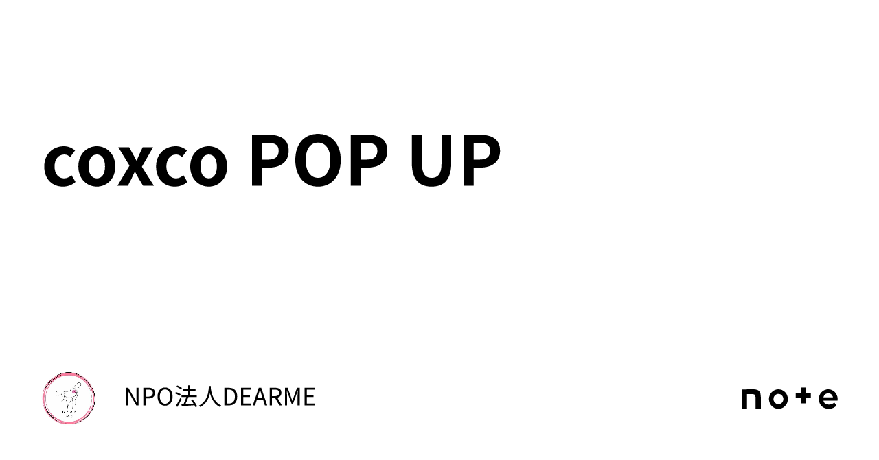 coxco POP UP 👗💖｜NPO法人DEARME