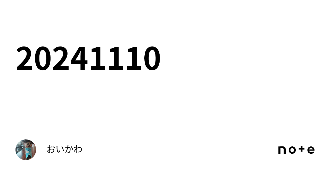 20241110｜おいかわ