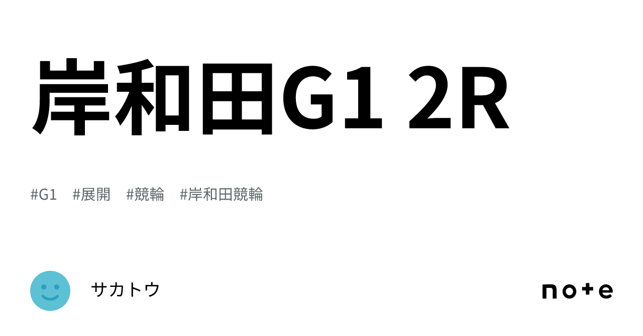 岸和田G1 2R｜イツキ