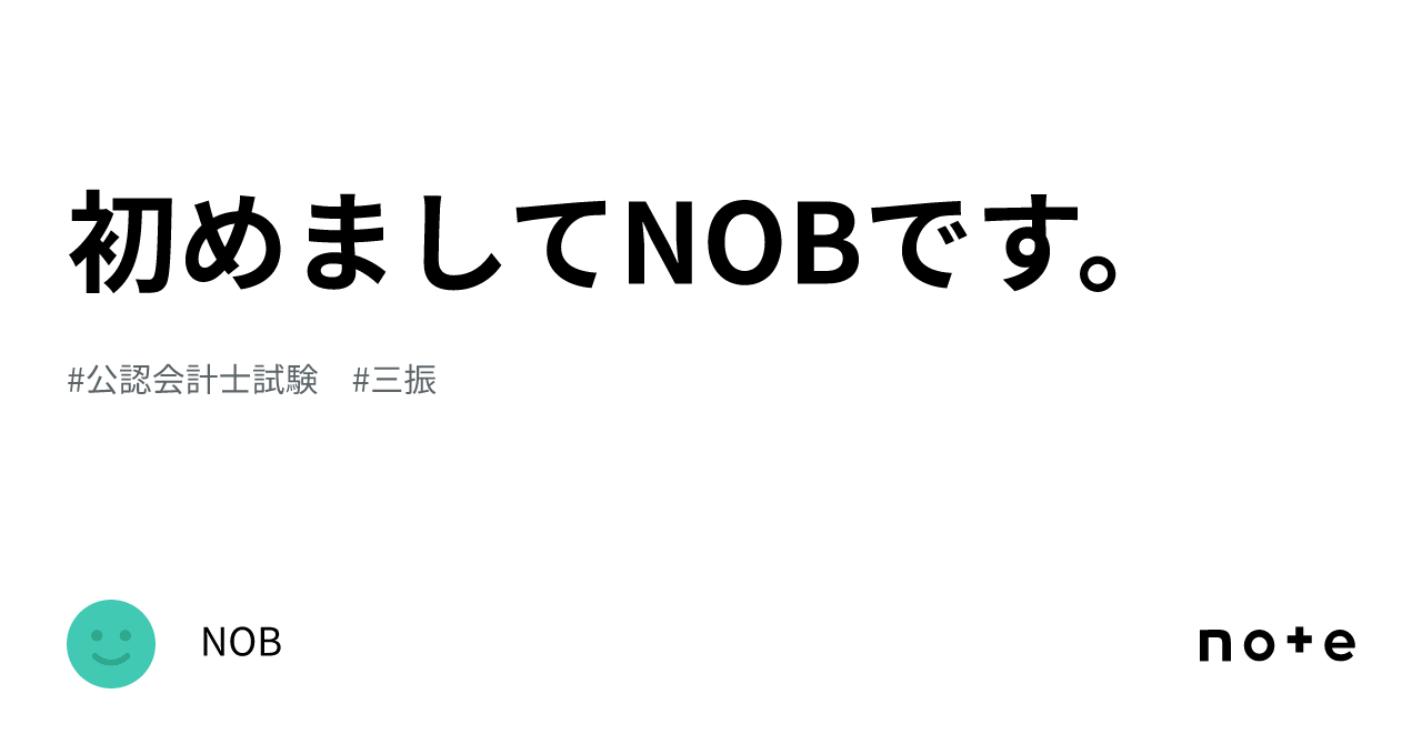 初めましてNOBです。｜NOB