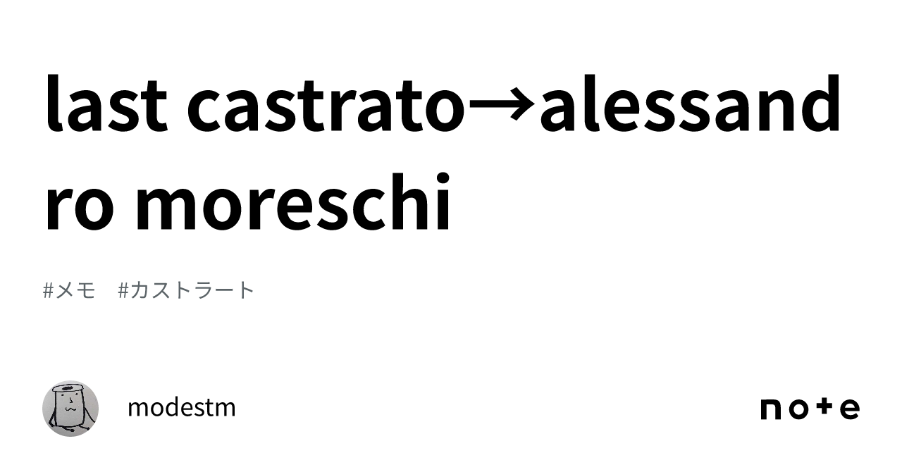 last castrato→alessandro moreschi ｜modestm