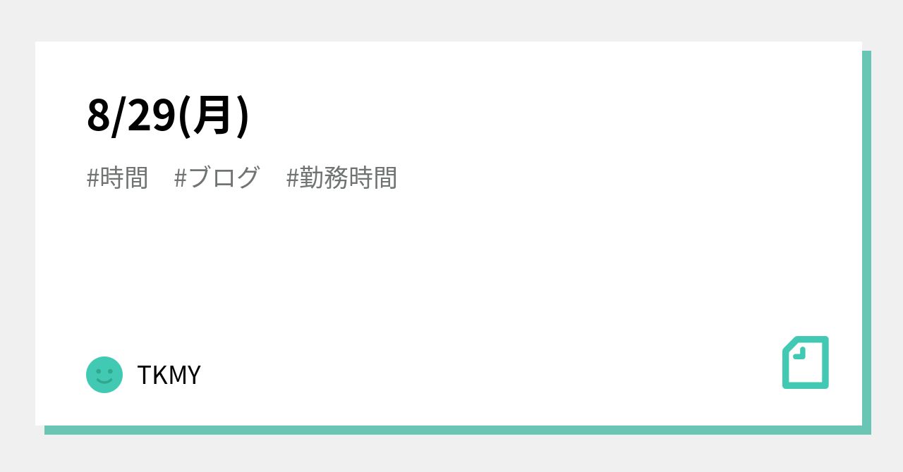 8/29(月)｜TKMY