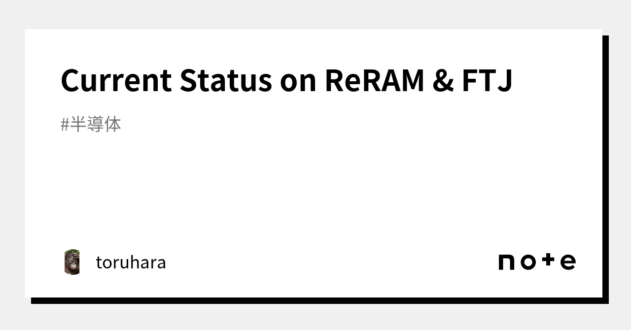 Current Status on ReRAM & FTJ｜toruhara