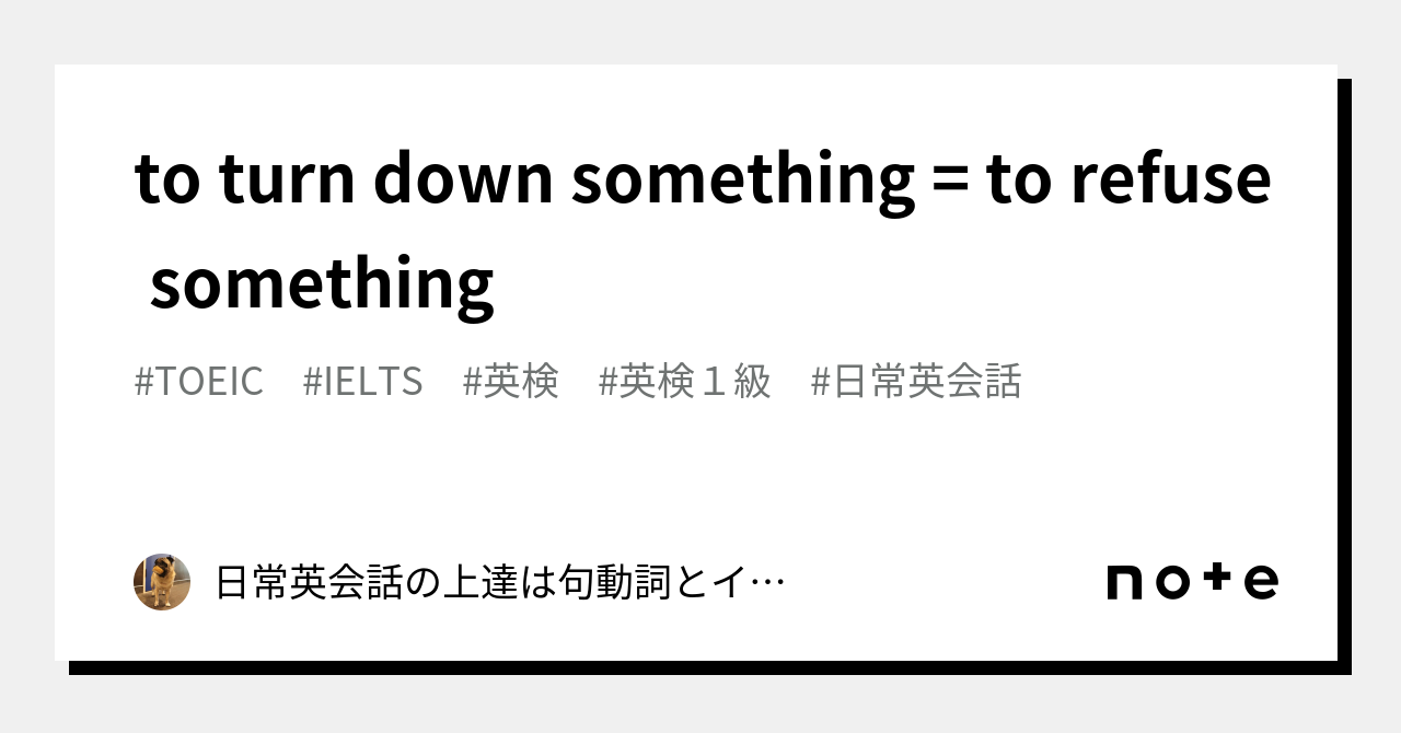 to turn down something = to refuse something｜Hana☆X (旧Twitter) で学ぶ国際情勢 ...