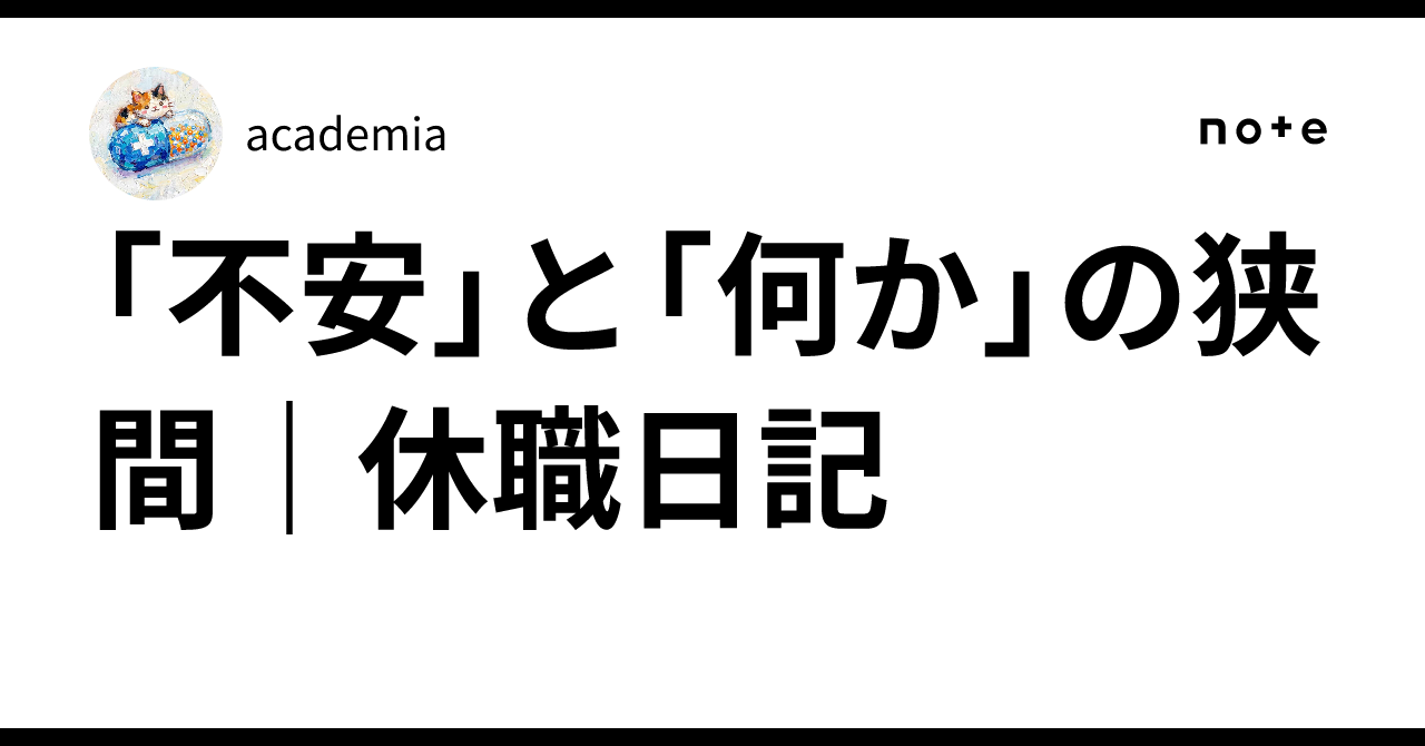 Between 