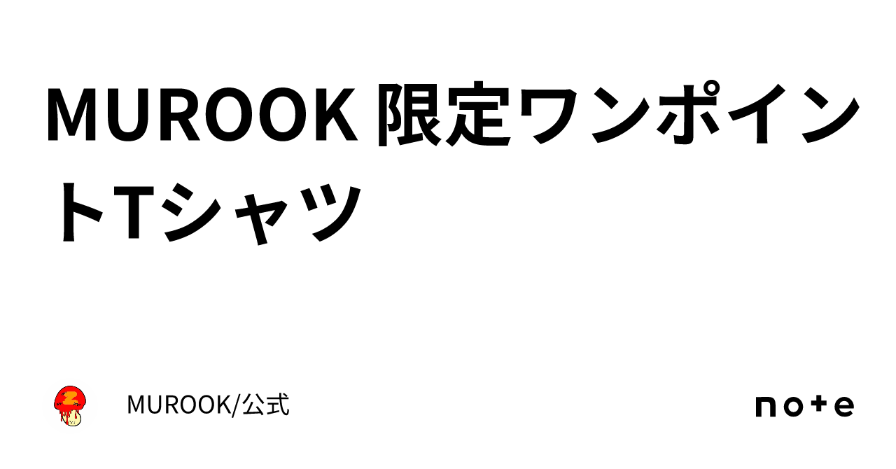 MUROOK 限定ワンポイントTシャツ｜MUROOK/公式
