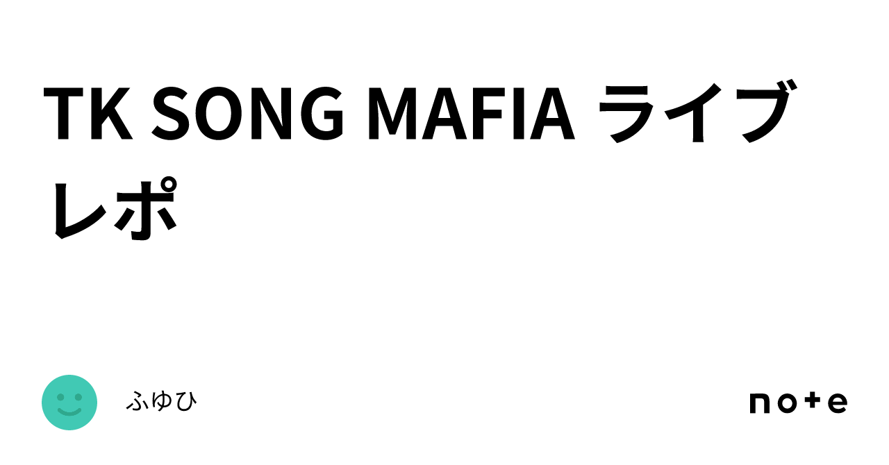TK SONG MAFIA ライブレポ｜こむろありす