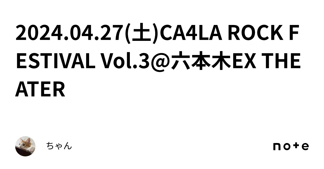 2024.04.27(土)CA4LA ROCK FESTIVAL Vol.3@六本木EX THEATER⚫︎｜ちゃん