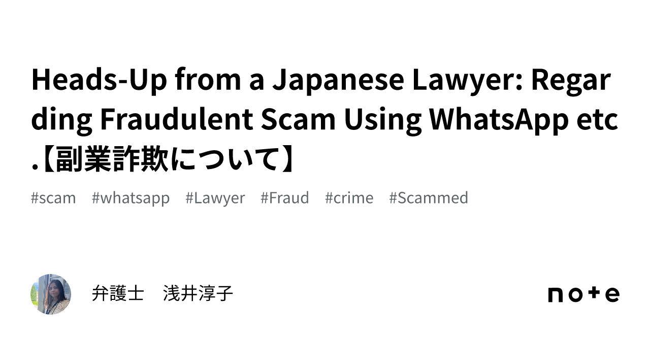 Heads-Up from a Japanese Lawyer: Regarding Fraudulent Scam Using ...