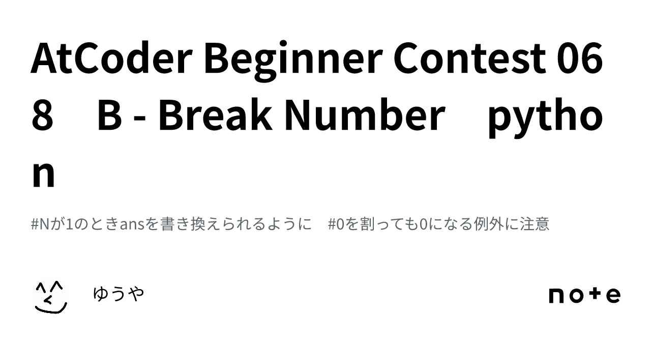 Atcoder Beginner Contest 068 B Break Number Python｜ゆうや 4939