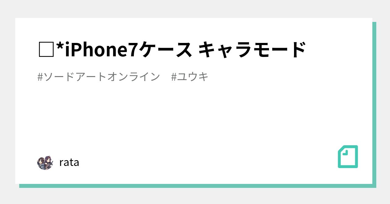 *iPhone7ケース キャラモード ｜rata｜note