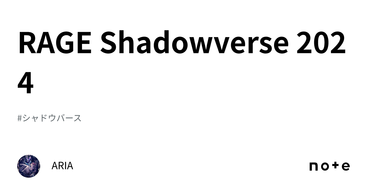 RAGE Shadowverse 2024｜ARIA