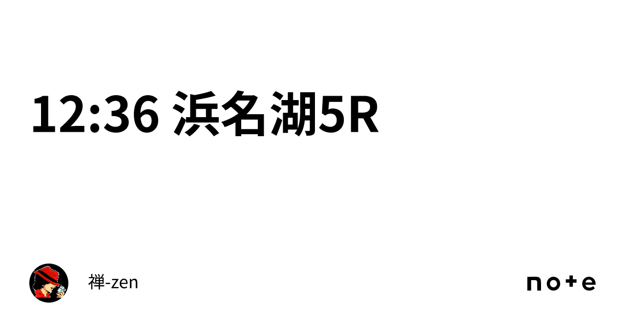 12:36 浜名湖5R｜禅-zen