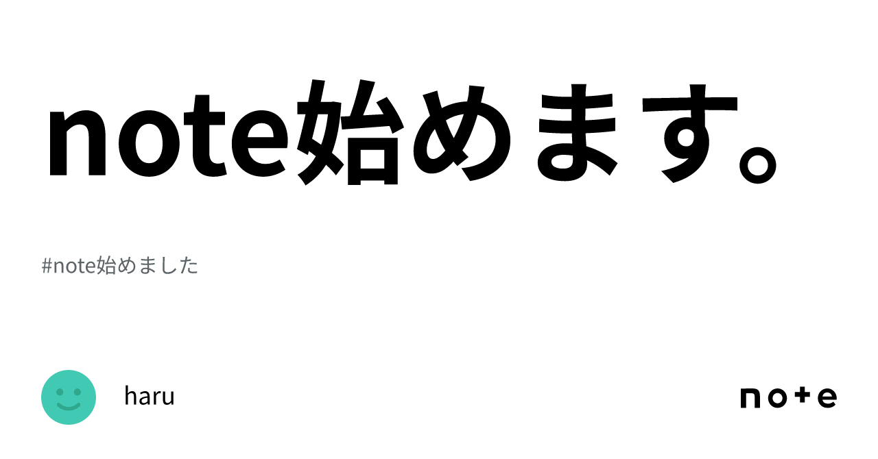 note始めます。｜haru