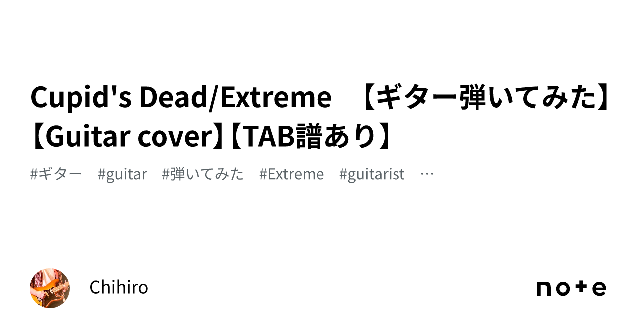 Cupid's Dead/Extreme 【ギター弾いてみた】【Guitar cover】【TAB譜あり】｜Chihiro